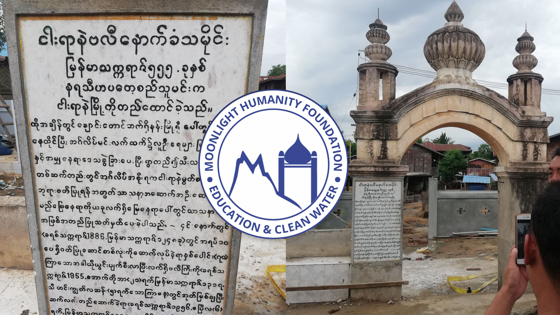 Rebuilding a masjid in Burma (Myanmar) - Moonlight Humanity Foundation